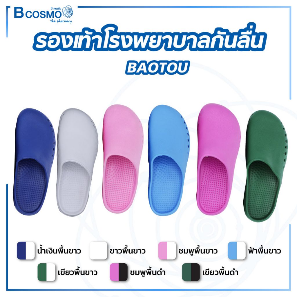 ถุงมือทำคลอด DURA - Bcosmo จำหน่ายเครื่องมือแพทย์ อุปกรณ์ผู้ป่วย รถเข็น ...