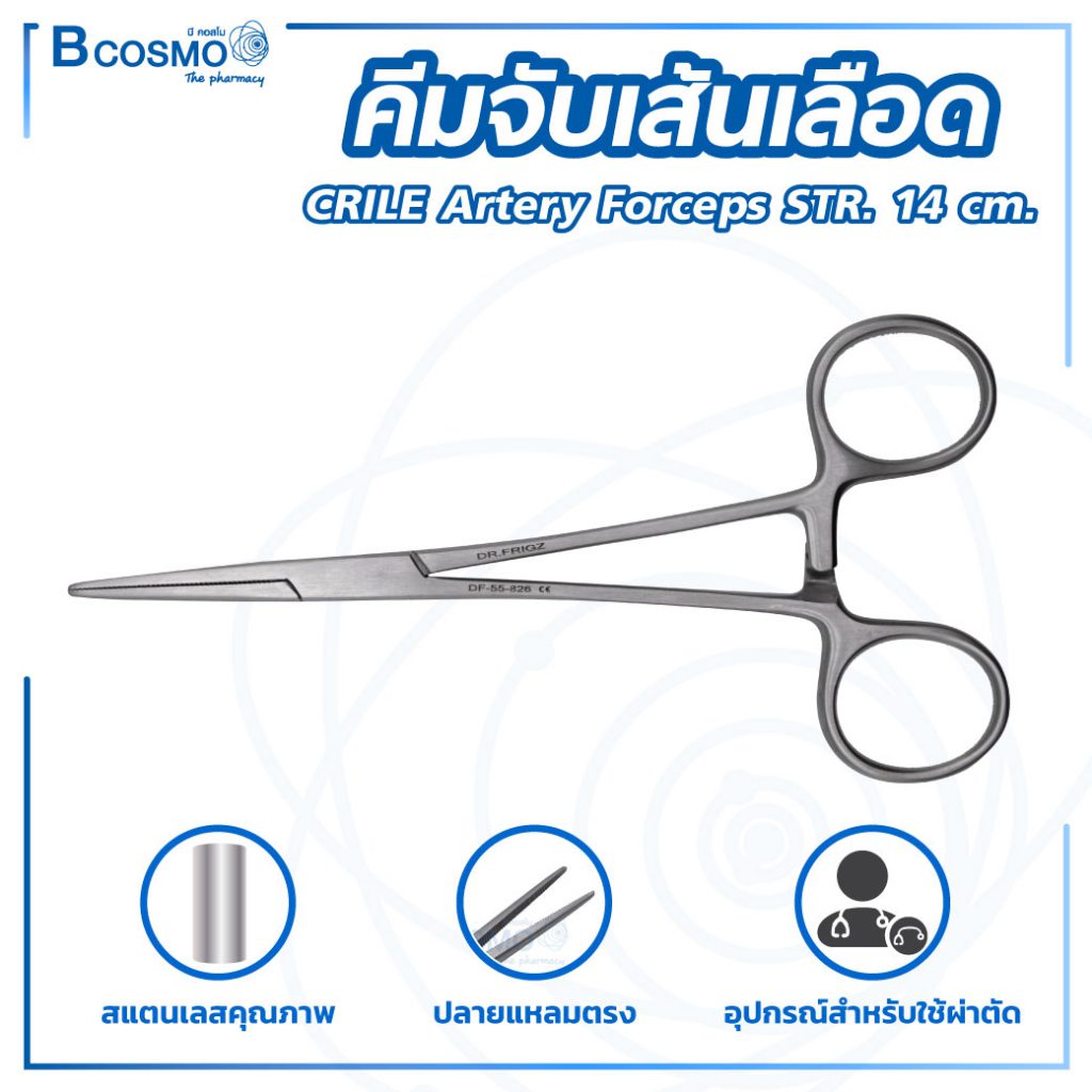CRILE Artery Forceps STR. | CVD. 14 cm. - Bcosmo