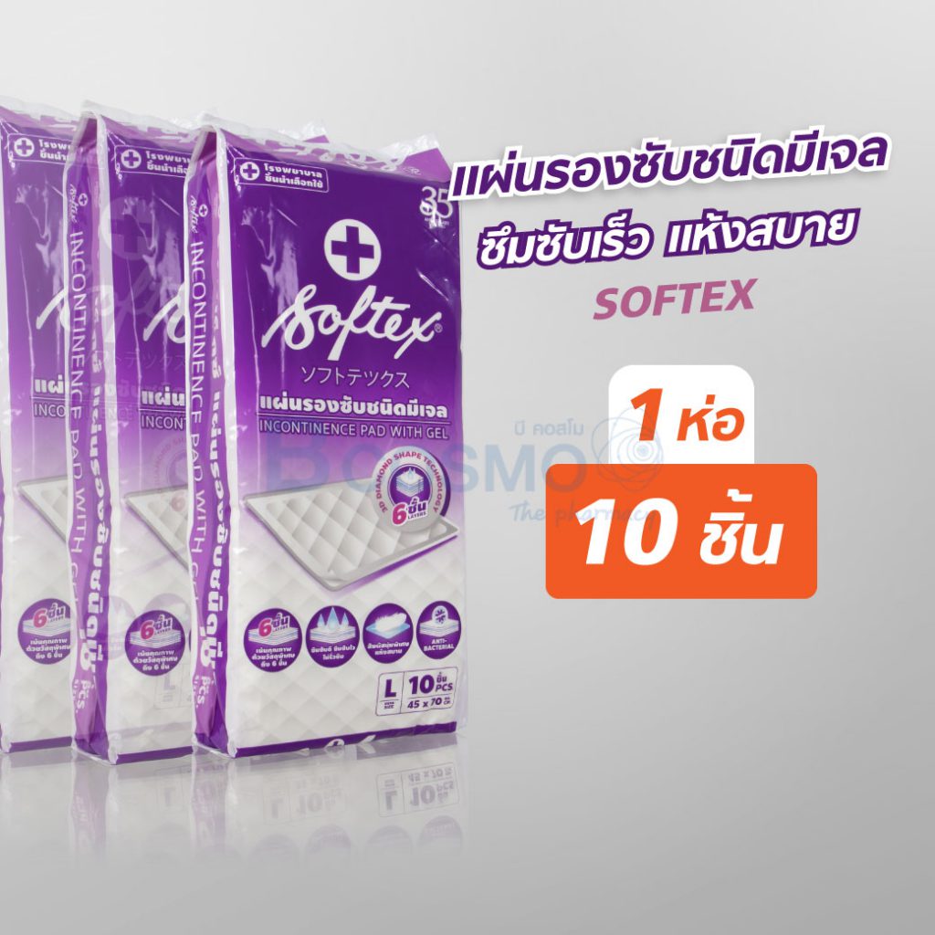 แผ่นรองซับ ซอฟเท็กชนิดมีเจล SOFTEX SIZE L 10 แผ่น - Bcosmo