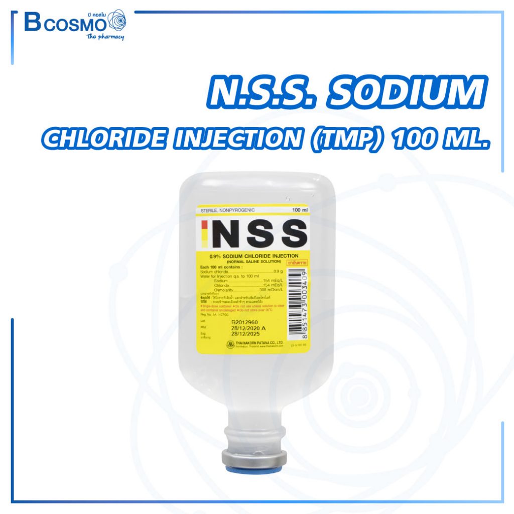 น้ำเกลือชนิดฉีด NSS 0.9% Sodium chloride 5 ml [1 ซอง] - Bcosmo จำหน่าย ...
